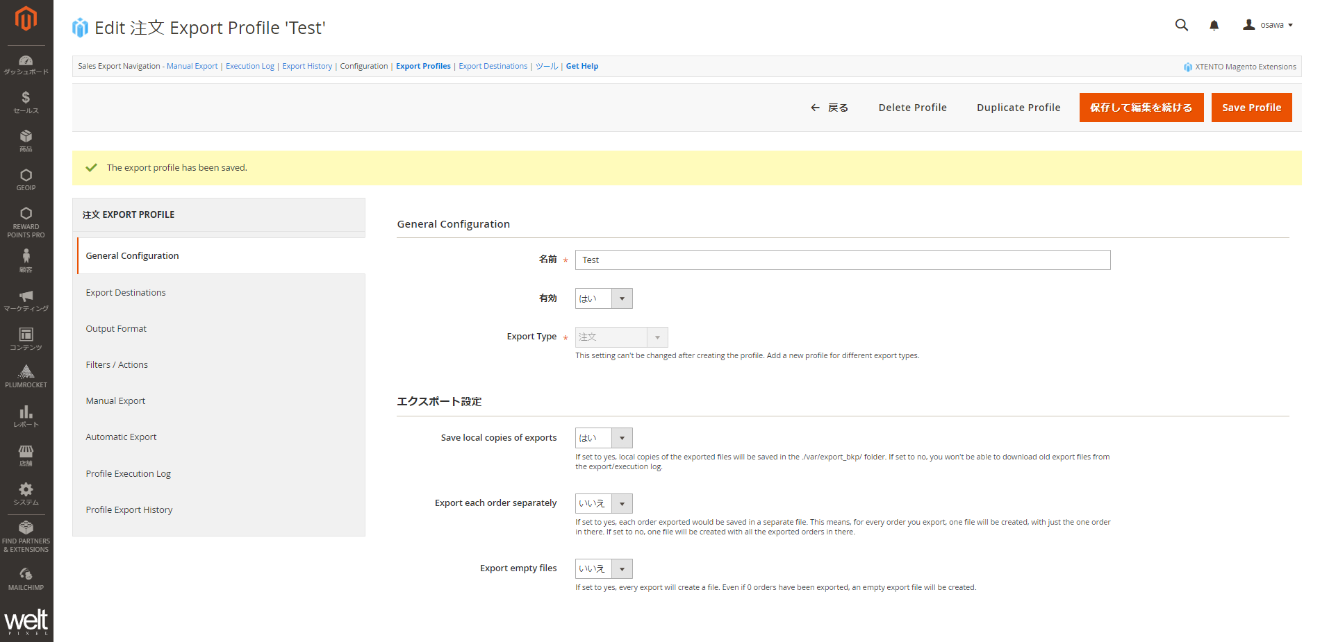 Magentoにおすすめのエクステンション その2 ～ 注文情報の出力（Xtento Sales Export） - Magento Owned Media By Maruweb