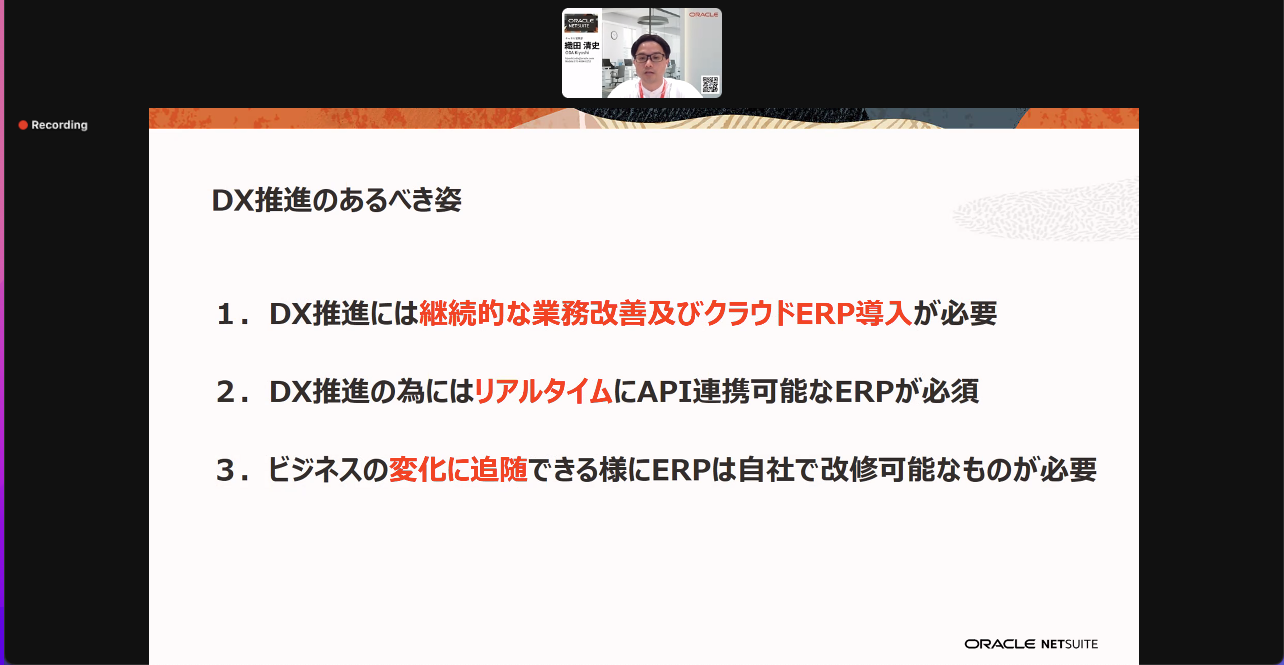 【セミナー実施レポート】6/22「失敗しないDXの導入の仕方/考え方-BtoB EC/ERPを導入する利点・効率性 」 ｜最新情報｜株式会社マルウェブ